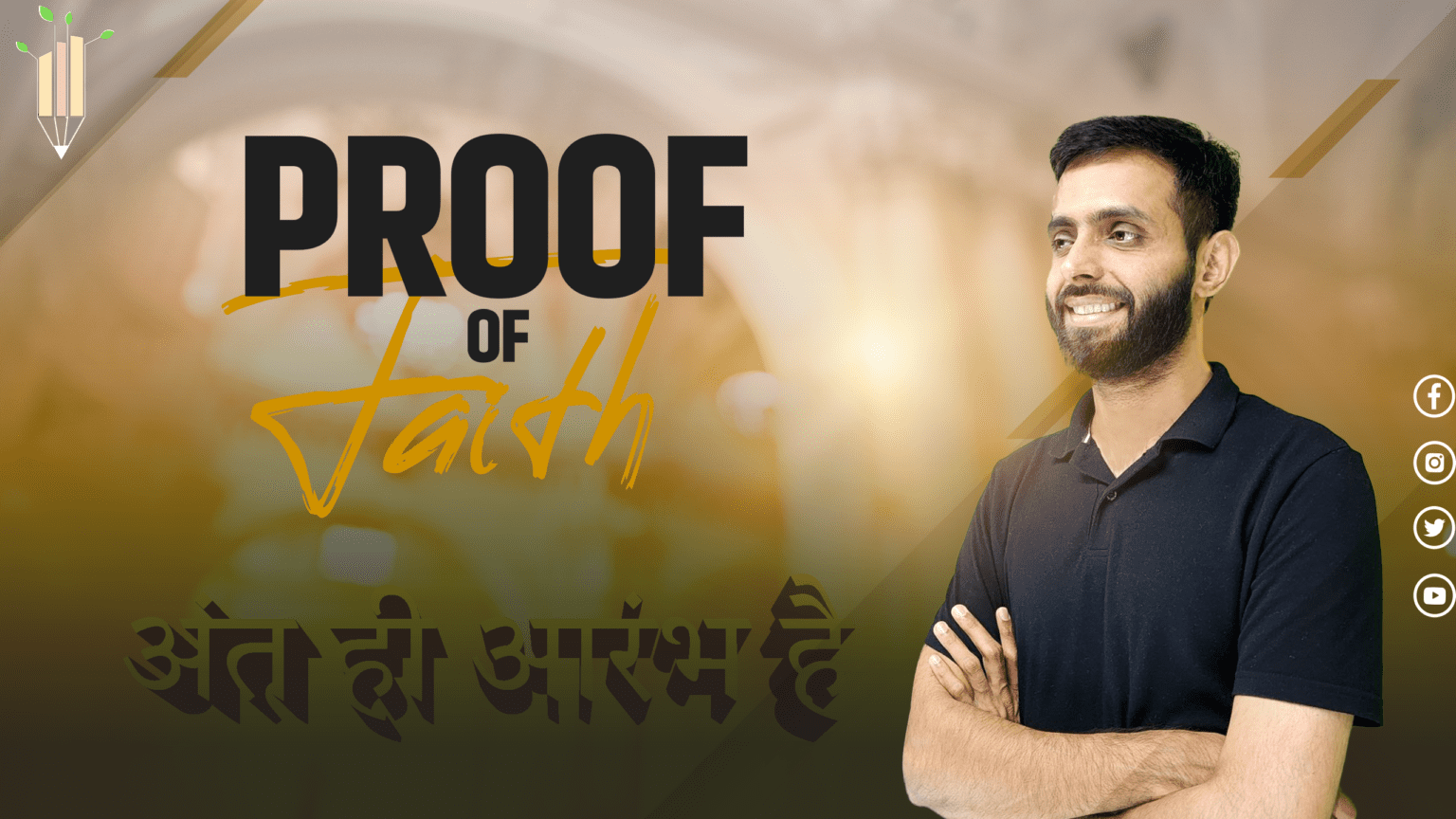 UTTAR PRADESH | Vigyan Vriksh | B.Sc Theory course for Your University